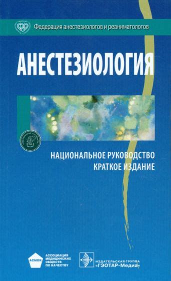 Книга: "Фитотерапия в травматологии и ортопедии" - Николай Сулим ...