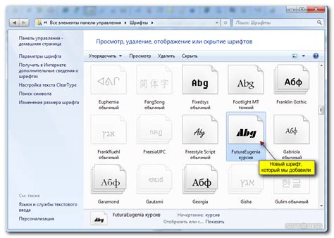 [Решено] Как добавить шрифт в фотошоп