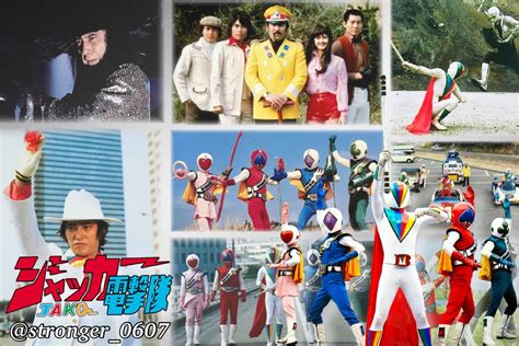 カノヒロ On Twitter ジャッカー電撃隊 第1話『4カード！！切り札はjakq』 （1977年4月9日放送） 『ジャッカー電撃隊