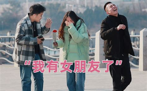 救命啊我的天”还玫瑰花却被误以为要表白，小姐姐简直哭笑不得 大树君 大树君 哔哩哔哩视频