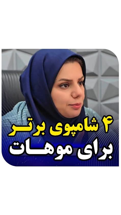 ‎ریزش مورویش مجددرویش ریش‎ ‎abedinicilinic 👈 کلینیک عابدینی برای افرادی که کمی چربی پوست سر