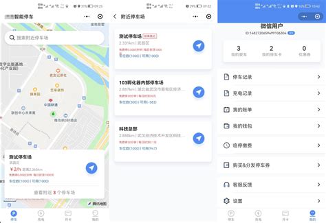 智能停车系统源码智能停车场微信小程序源码停车自助缴费系统java后端全开源 吾图资源网