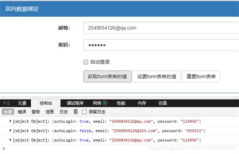 Angularjs中的双向数据绑定 Csdn博客
