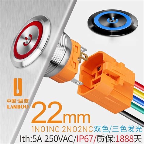 22mm金属按钮开关 带灯led 防水自锁复位 汽b车改装电脑启动重启 虎窝淘