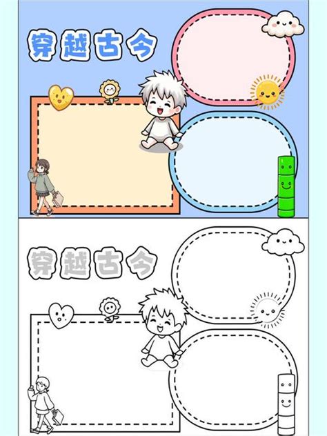 以前和现在的差距英语手抄报内容文字简单（热门11张） 手抄报图片大全