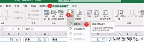 Excel中如何实现数据透视表实时手动自动刷新数据？ 天天办公网