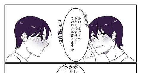 山崎退 仲良くパフェを食べに行く山新 しびれのマンガ 志村新八 山新 銀魂 Pixiv