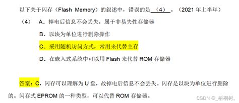 第一章——计算机系统pc存储算术结果 Csdn博客