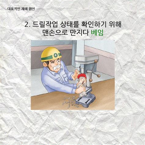 안전보건공단 드릴링머신 안전수칙 네이버 블로그