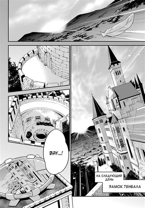 Мой Отец герой моя Мать дух Я Перерождённая их дочерью 4 глава читать бесплатно [27 Фреймов]