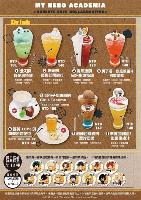 「我的英雄學院 × Animate Cafe 台北北門店」 將從12月11日於北門店開設 萌朧動漫情報網