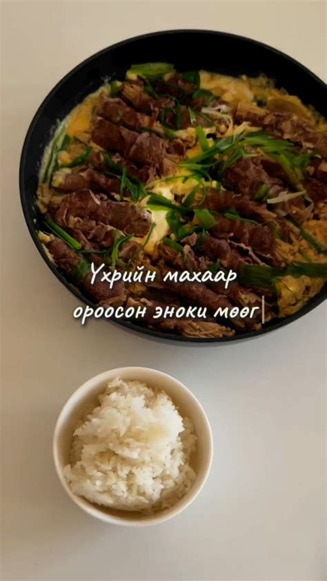 Өдрийн мэнд цагаан сарын салатны жор хуваалцаж байна Үхрийн мах чинжүүтэй салатыг шинэлэг