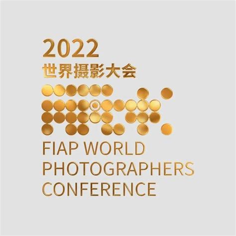 2022世界摄影大会将于11月17日在丽水举办影像产业化地点