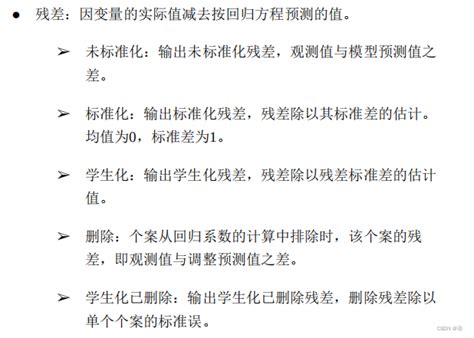 如何用spss做logistic回归spss多元logistic回归 Csdn博客