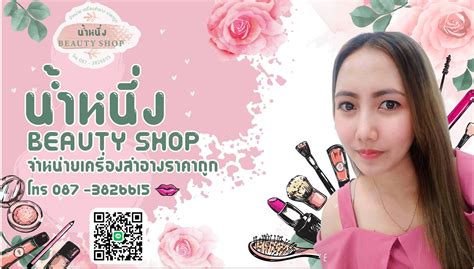 An Beauty An Beauty Shops รับตัวแทนจำหน่ายทั่วประเทศ