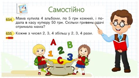 Вирази з дужками на дії різного ступеня Вправи на закріплення таблиці множення числа 3 і 4