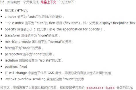 css 怎么让position fixed相对于父元素定位 segmentfault 思否