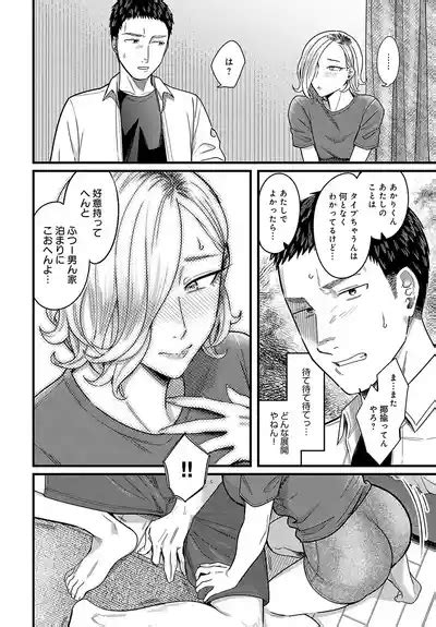 Comic Anthurium 2025 03 Nhentai Hentai Doujinshi And Manga