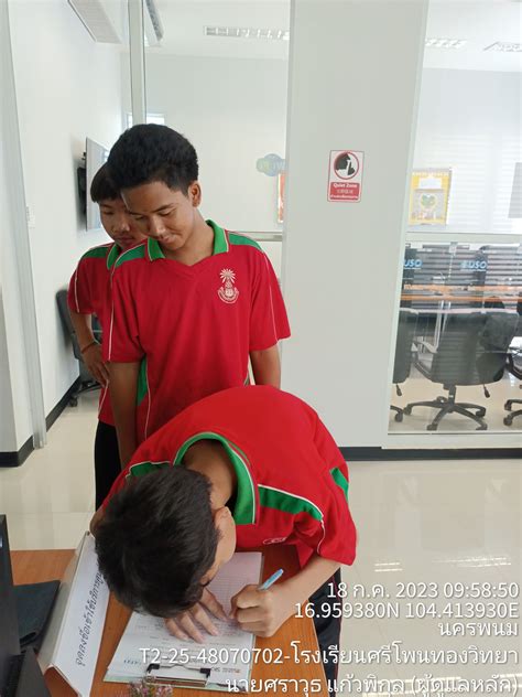 🖥️ศูนย์ Uso Net ศูนย์ Uso Net โรงเรียนศรีโพนทองวิทยา Facebook