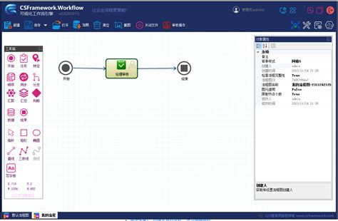 csframework workflow 鹊桥可视化工作流引擎 新建工作流 开发框架文库