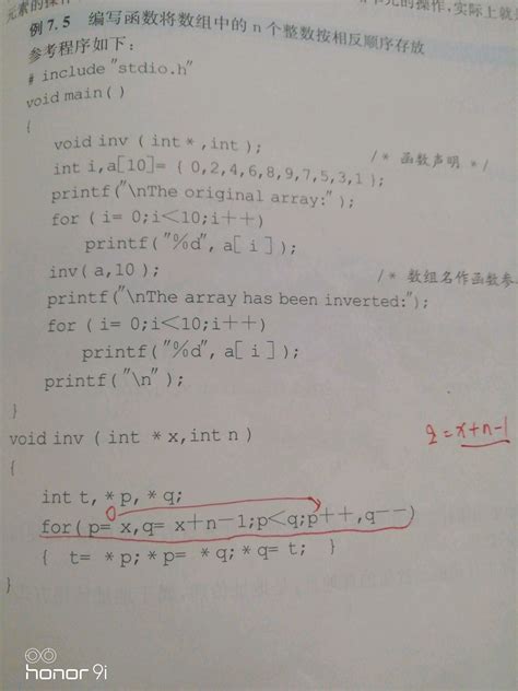 指针，将整数倒序输出 Csdn社区