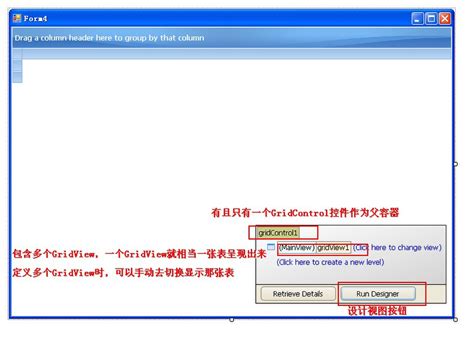 GridControl 史上最全的资料 一 Jara 博客园