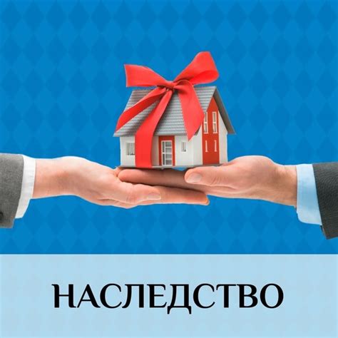 КАКОЙ СРОК ОПРЕДЕЛЕН ЗАКОНОМ ДЛЯ ПРИНЯТИЯ НАСЛЕДСТВА Необходимо соблюсти нотариальный порядок