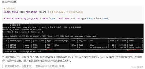 【mysql高级篇笔记 索引优化与查询优化中 】尚硅谷 普通索引 Vs 唯一索引 Csdn博客 【mysql高级篇笔记 索引优化与查询优化中 】尚硅谷 普通索引 Vs 唯一索引 Csdn博客