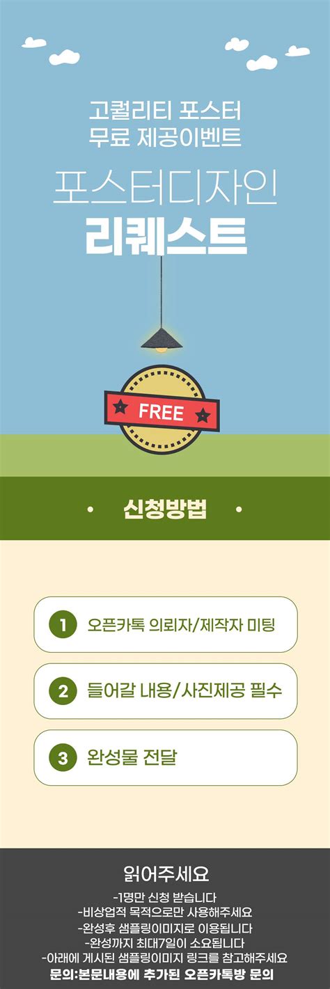포스터디자인 샘플링 최신버전 2020년 2021년