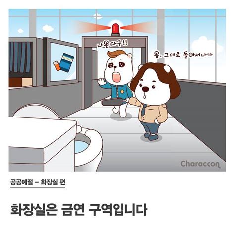 공중 화장실에서 지켜줬으면 하는것들 인스티즈instiz 이슈 카테고리