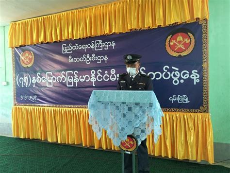 ရမ်းဗြဲမြို့တွင် ၇၇ နှစ်မြောက် မြန်မာနိုင်ငံမီးသတ်တပ်ဖွဲ့နေ့ အခမ်းအနား ကျင်းပ Myanmarnationalpost