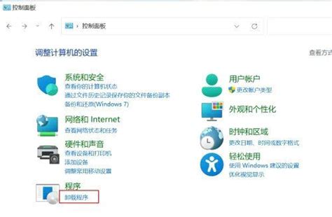 Win11telnet不是内部或外部命令怎么处理 Win11telnet不是内部或外部命令处理办法 系统之家重装系统