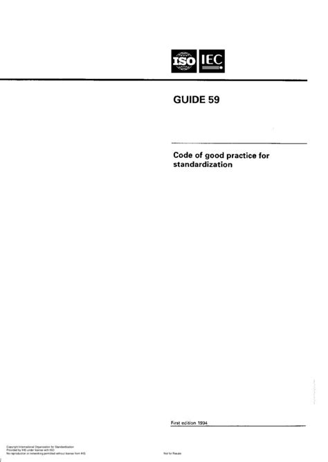 ISO IEC Guide 标准化良好运行准则 引用关系