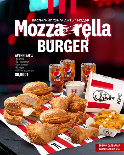 Kfc 🌱kfc нэрэмжит талбай өнөөдөр нээлтээ хийлээ 🎉🎉🎉 Аз жаргалын амтыг түгээгч Kfc брэнд 10