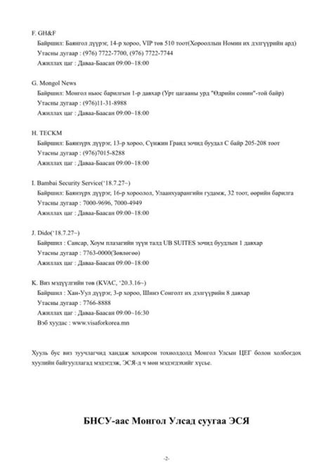 Newsmedia Mn Солонгосын виз мэдүүлгийн төвүүдийн ачаалал ихэсч цаг