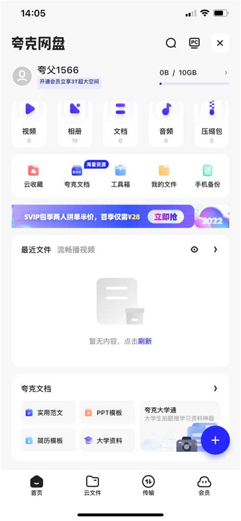 ┽千凡┿采集到app我的会员1155图花瓣 App Digital Design Map