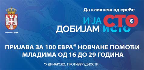 Почетак Управа за трезор