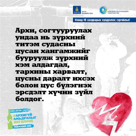 👉Архи согтууруулах Нийгмийн эрүүл мэндийн үндэсний төв