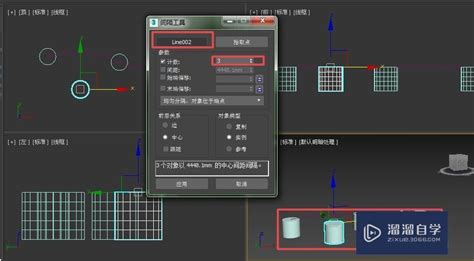 3dmax如何使用间隔工具操作讲解教程
