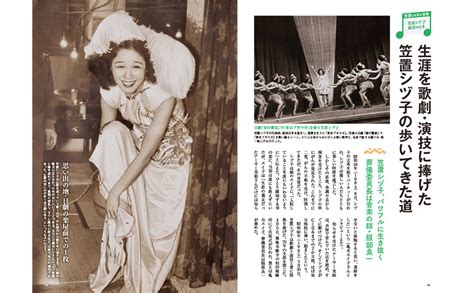 笠置シヅ子の生涯 ブギなメロディcd付き Tjmook 亀井 ヱイ子 本 通販 Amazon