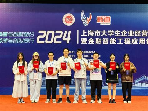 高职学院学生获2024年上海市大学生企业经营模拟沙盘大赛二三等奖