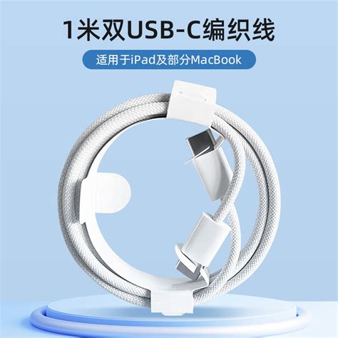 数据线usb C编织线双头数据线type C手机pd快充线c C 充电 阿里巴巴