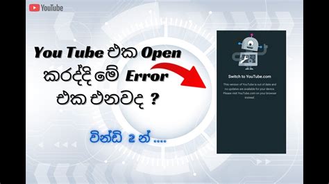 You Tube Error Fixed YouTube