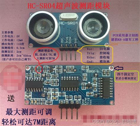 超声波模块的驱动（stm32、51单片机等）超声波驱动 Csdn博客