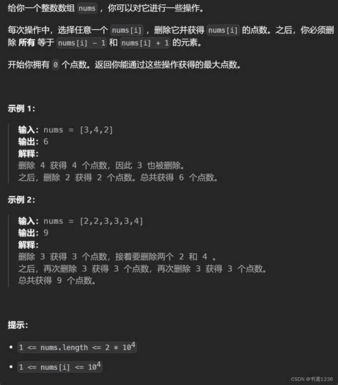 力扣每日一题 日常水题 树型dp