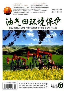 油气田环境保护图册 360百科