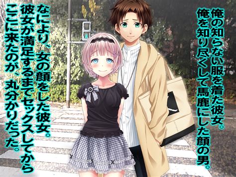 【50off】カップル奴 堕ちコース 寝取られマゾヒスト Dlsite 同人 R18