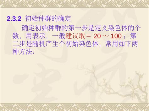 Ai:遗传算法 Ai:遗传算法