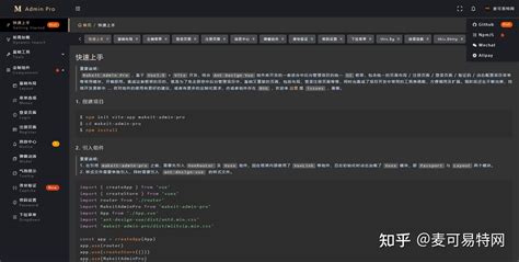 基于 Vue Ant Design Vue 精美管理系统框架 Makeit Admin Pro 知乎