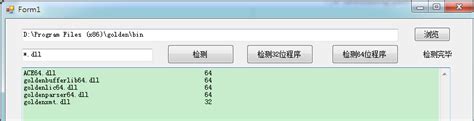 window 系统目录和程序 system32 syswow64 无法加载dll windows 无法加载可扩展计数器 dll csdn博客